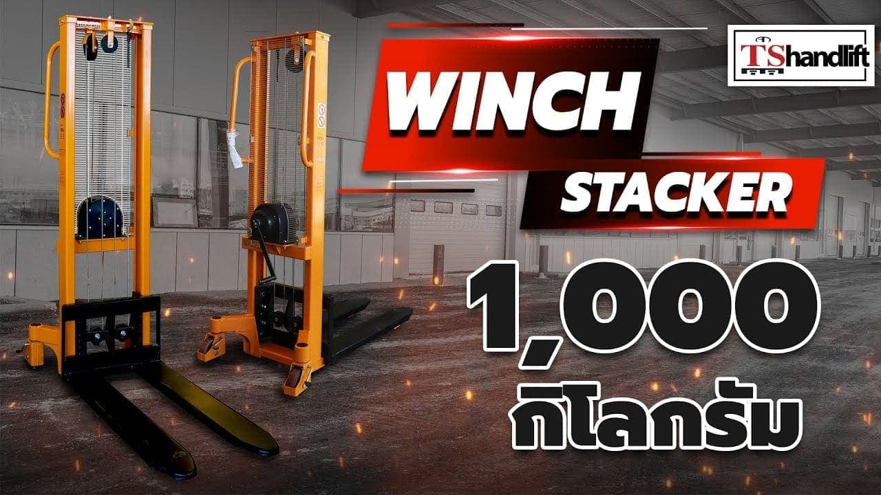 WS-100 • TS Hand Lift