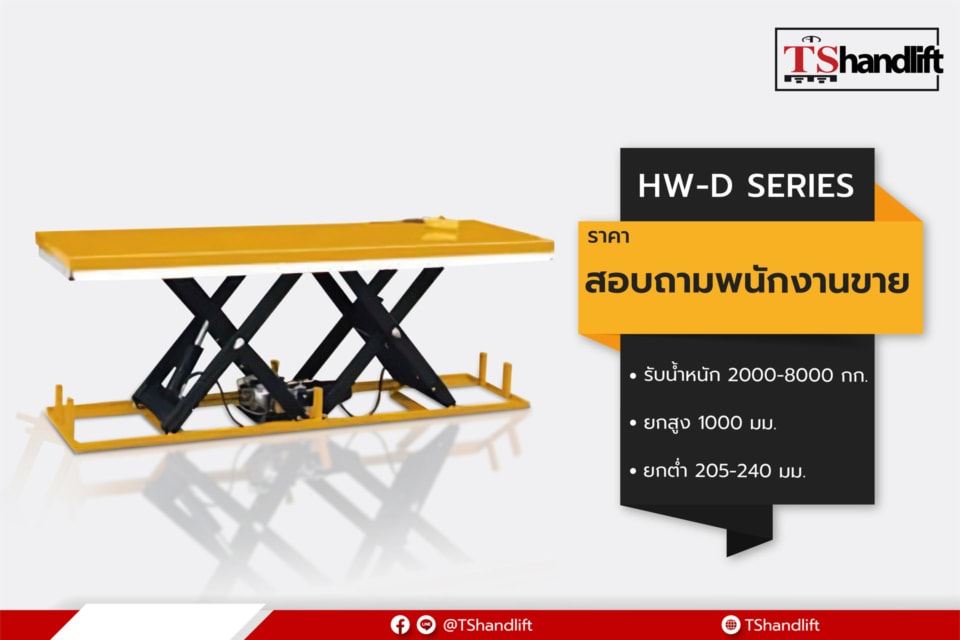 Larger Lift Table 2X HW-D-SERIES • TS Hand Lift