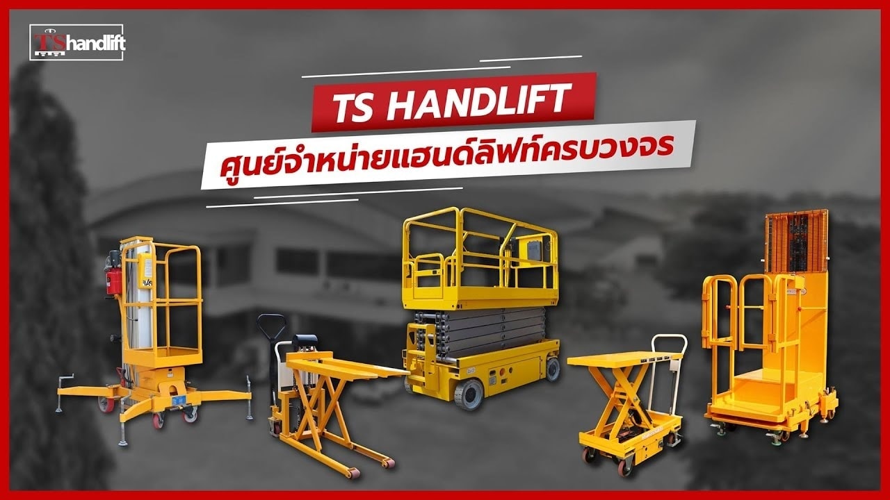 Hand Lift | Hand Stacker | Lift Table | Scissor Lift by [TS]
