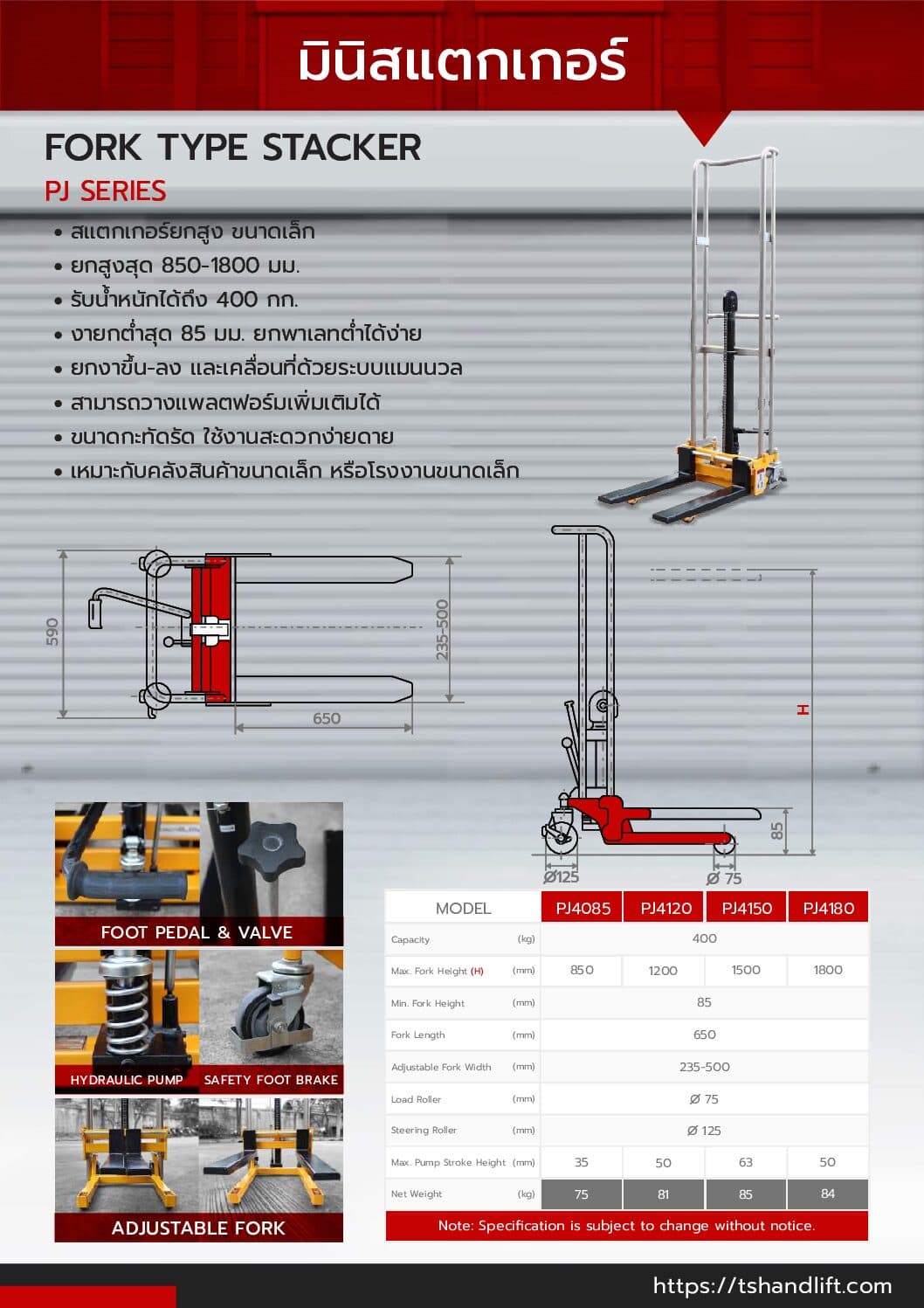 โบรชัวร์มินิสแตกเกอร์ รุ่น PJ-Series • TS Hand Lift