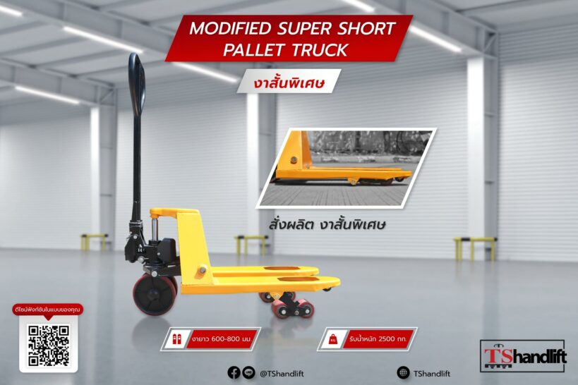 8.Super-Short-Pallet-Truck-Modified • TS Hand Lift