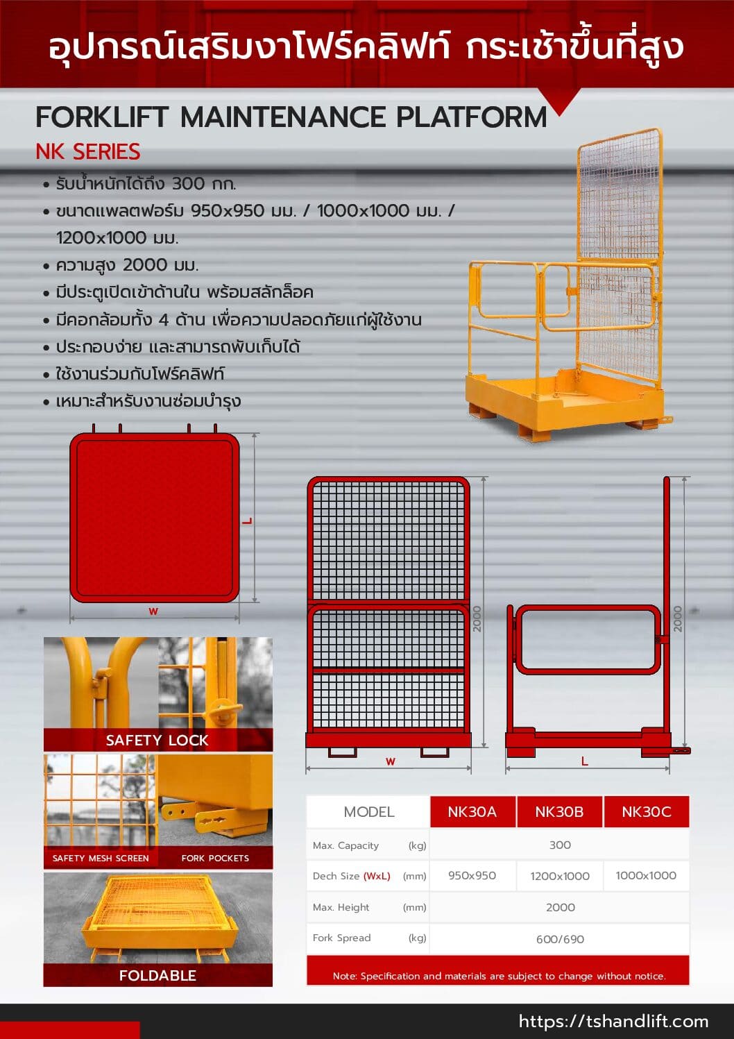 โบวชัวร์อุปกรณ์เสริมงาโฟร์คลิฟท์ กระเช้าขึ้นที่สูง รุ่น NK Series • TS Hand Lift