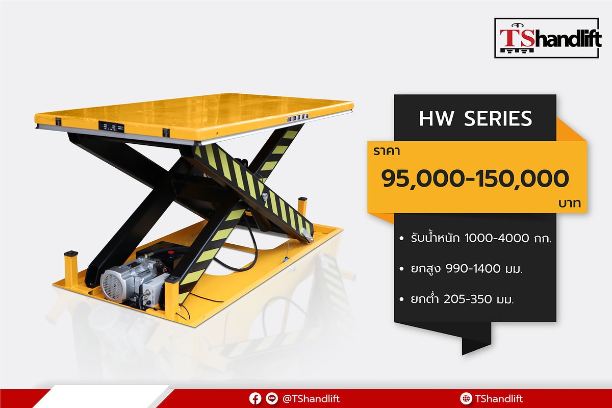 20 รุ่น “X Lift” รายละเอียด สเปก ราคา ลิงค์หน้าสินค้า [TS]